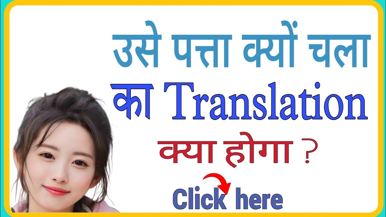 use pata kyu chala ka english translation Kya hoga//use pata kyu chala ...