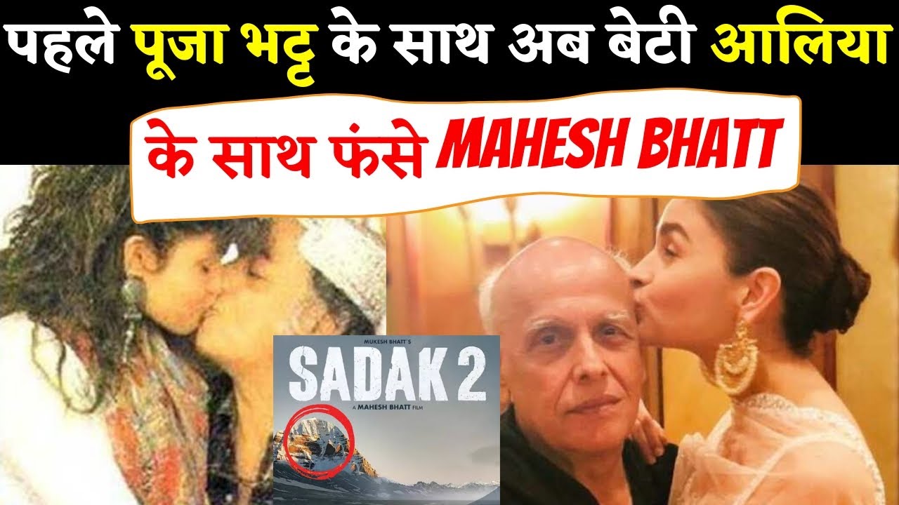 Mahesh Bhatt Stucks With Alia Bhatt, After Sensational Controversy With ...