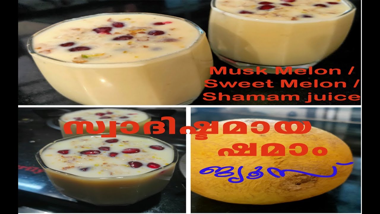 simple Musk melon /Sweet melon / Shamam juice. - YouTube