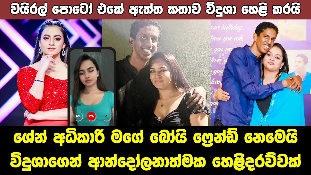 Dream Star Vidusha Rajaguru and Shane Adikari Incident - YouTube