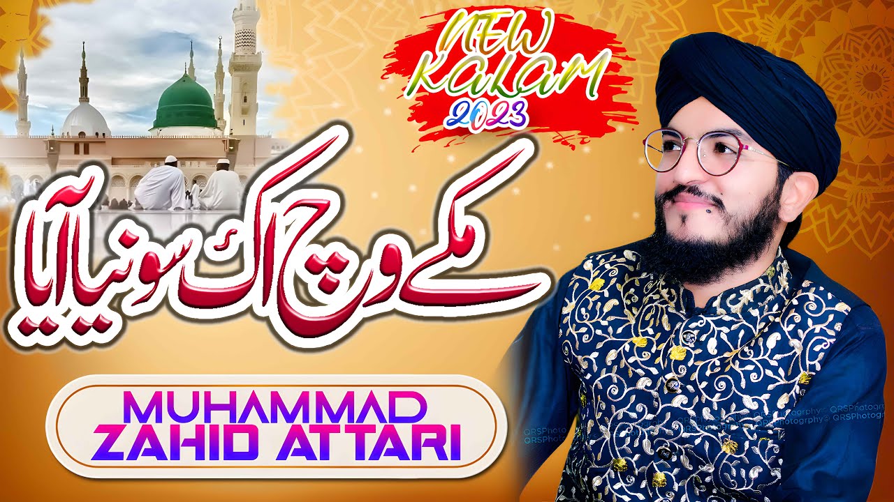 MAKKY VICH IK SOHNA AYA - New Kalam 2023 - Hafiz Muhammad Zahid Attari ...