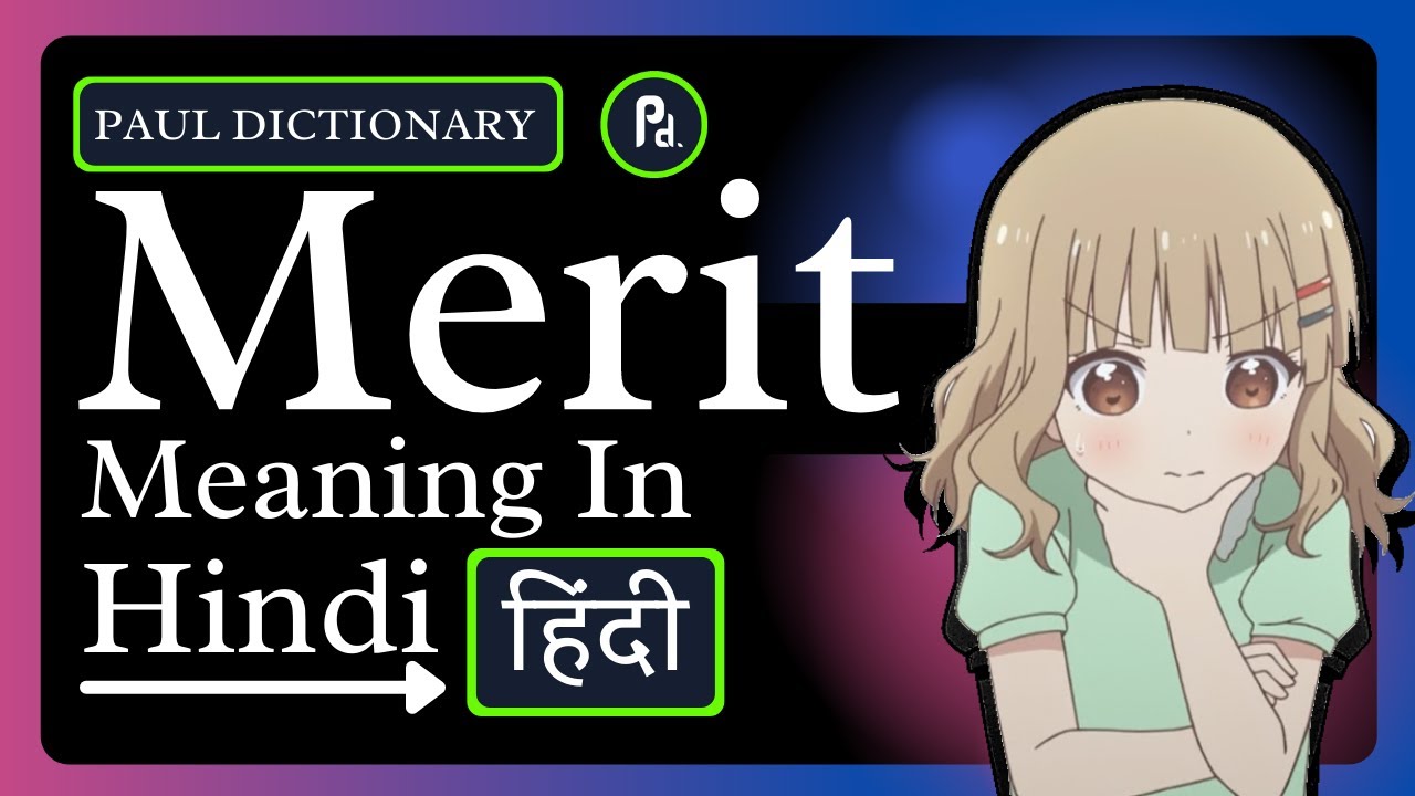 Merit Meaning In Hindi Urdu Meaning Of Merit Merit Ka Matlab
