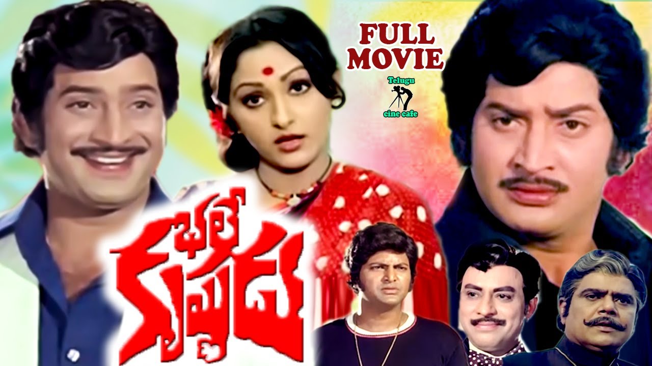 BHALE KRISHNUDU | EXCLUSIVE TELUGU FULL MOVIE | KRISHNA | JAYAPRADHA ...