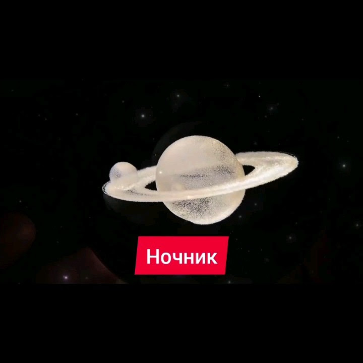 Ночник светильник планеты с алиэкспресс. Светящаяся лампа шар с 3Д ...