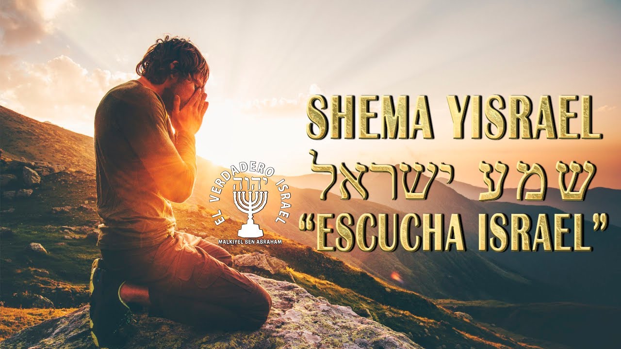 SHEMA YISRAEL ישראל שמע “ESCUCHA OYE ISRAEL” - YouTube Music