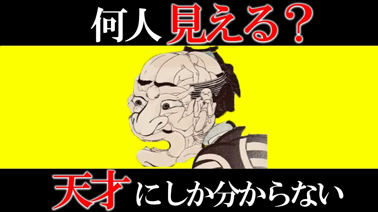 【ゆっくり解説】これが見えたら天才?錯覚診断クイズ Youtube