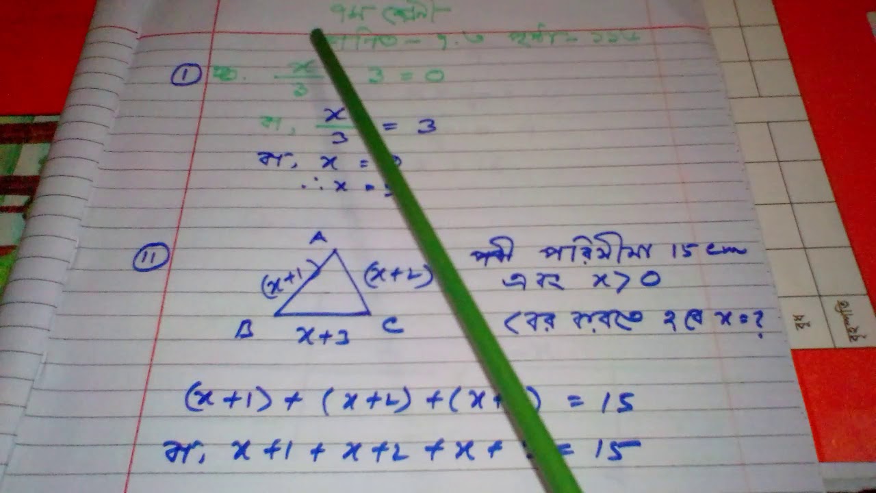 Math class seven 7.3 bangla tutorial - YouTube