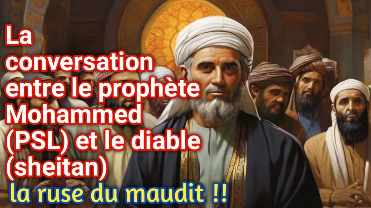 conversation entre le prophète Mohammed ( PSL) et le diable( le sheitan ...