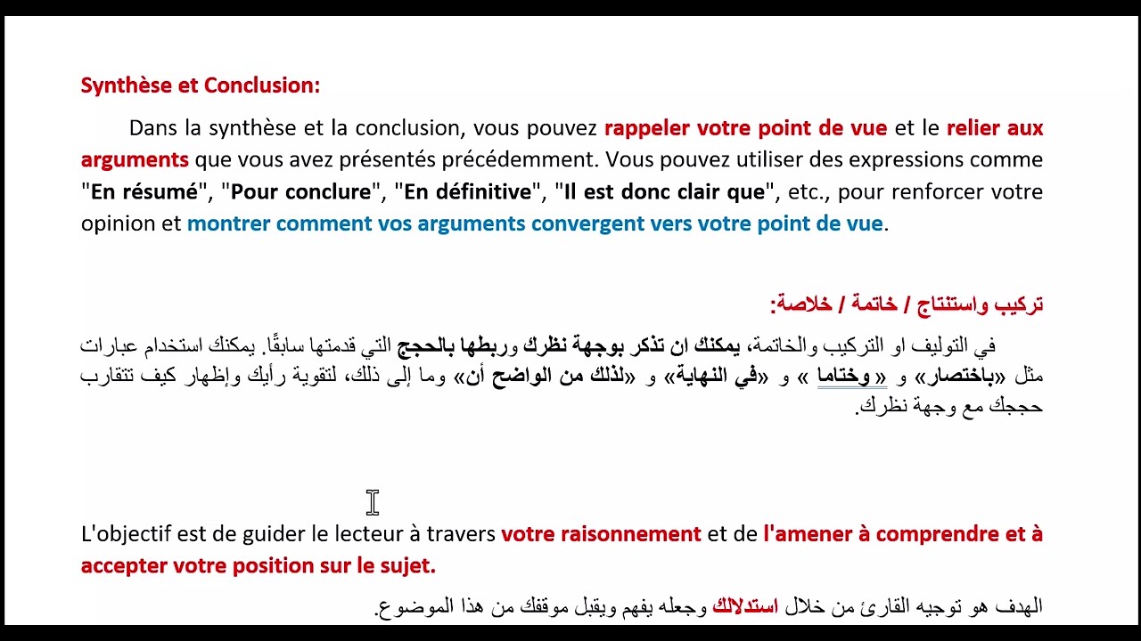#Production #écrite : Point de vue dans un #texte #argumentatif عبارات ...