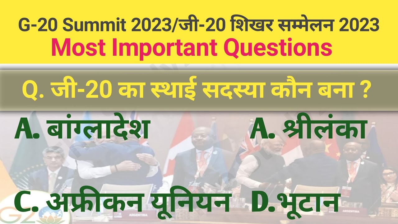 G-20 Summit 2023 | G-20 Meetings/ City/Theme | Current Affairs 2023/# ...