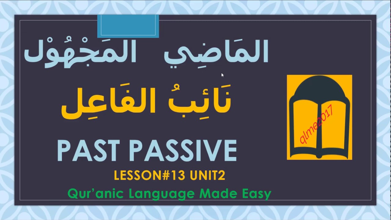 Naibul Fail نَائِبُ الفَاعِل Madi Majhool /Arabic PAST PASSIVE/Lesson ...