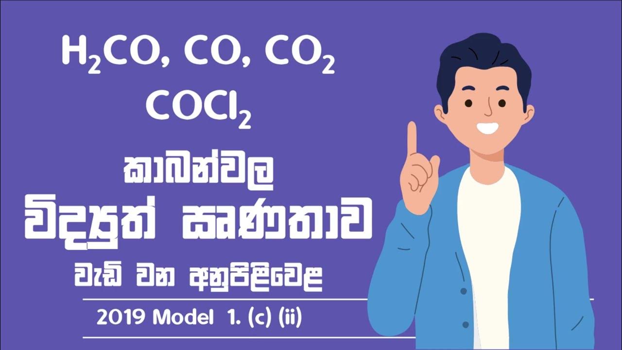 2019 Chemistry Model Paper Answers Structured Essay 01 c ii Easy 2019-chemistry-model-paper-answers-structured-essay-01-c-ii-easy