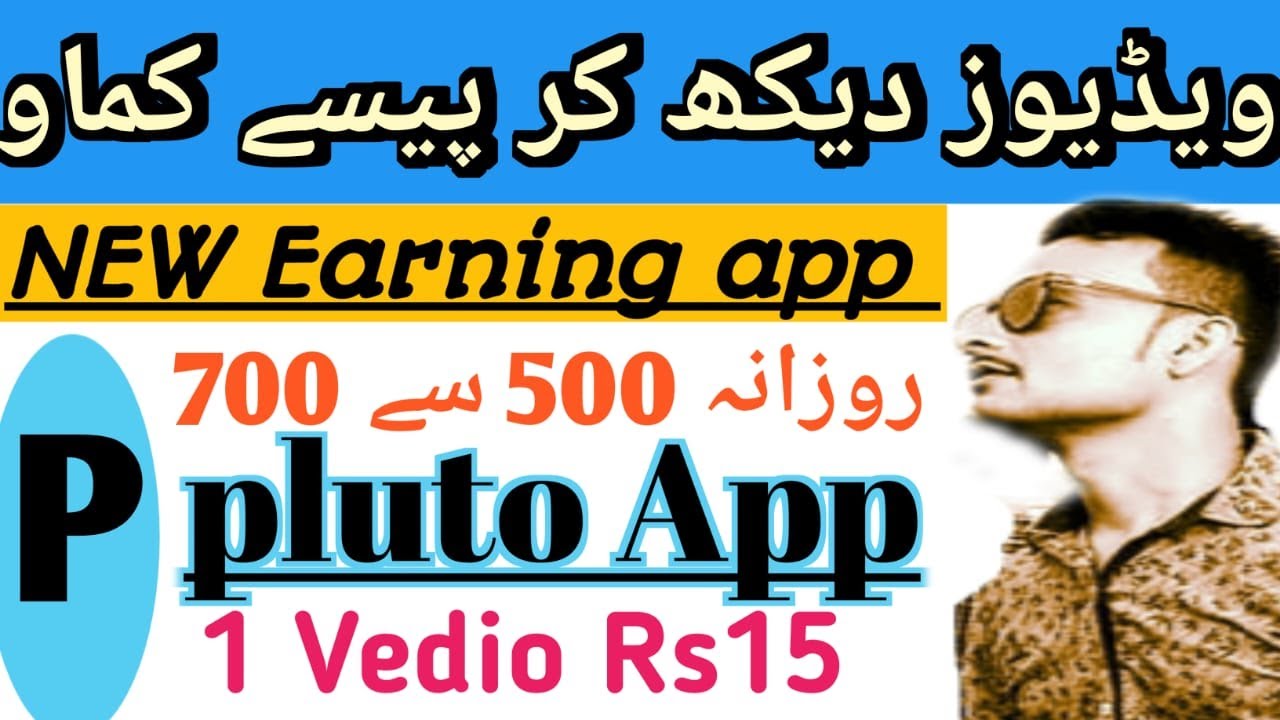 Pluto app se paise kaise kamaye | Pluto app payment proof | Pluto app.. - YouTube