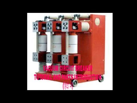 🔴Vacuum circuit Breaker rack-out and parts introduction हिंदी में) m/s ...