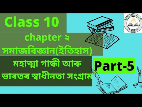 class 10 social science history chapter 2| class 10 history chapter 2 ...