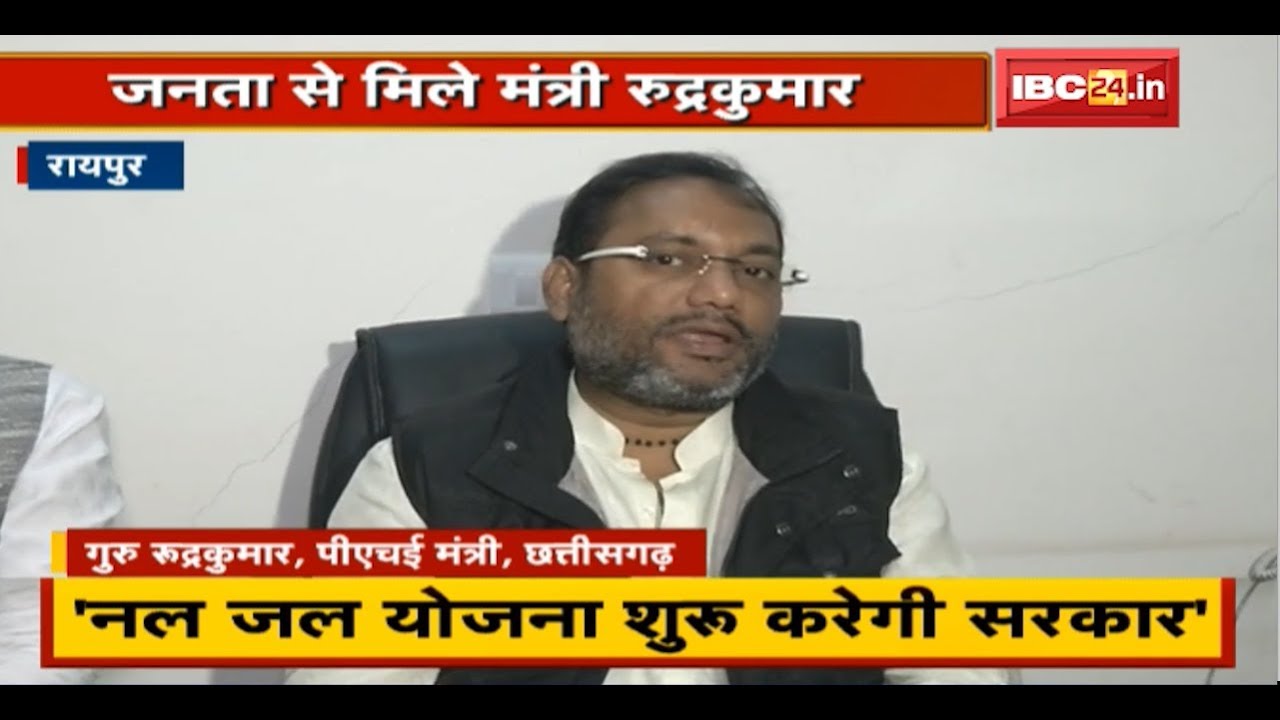 जनता से मिले Rudra Kumar | सरकार के काम से जनता संतुष्ट | नल जल योजना ...