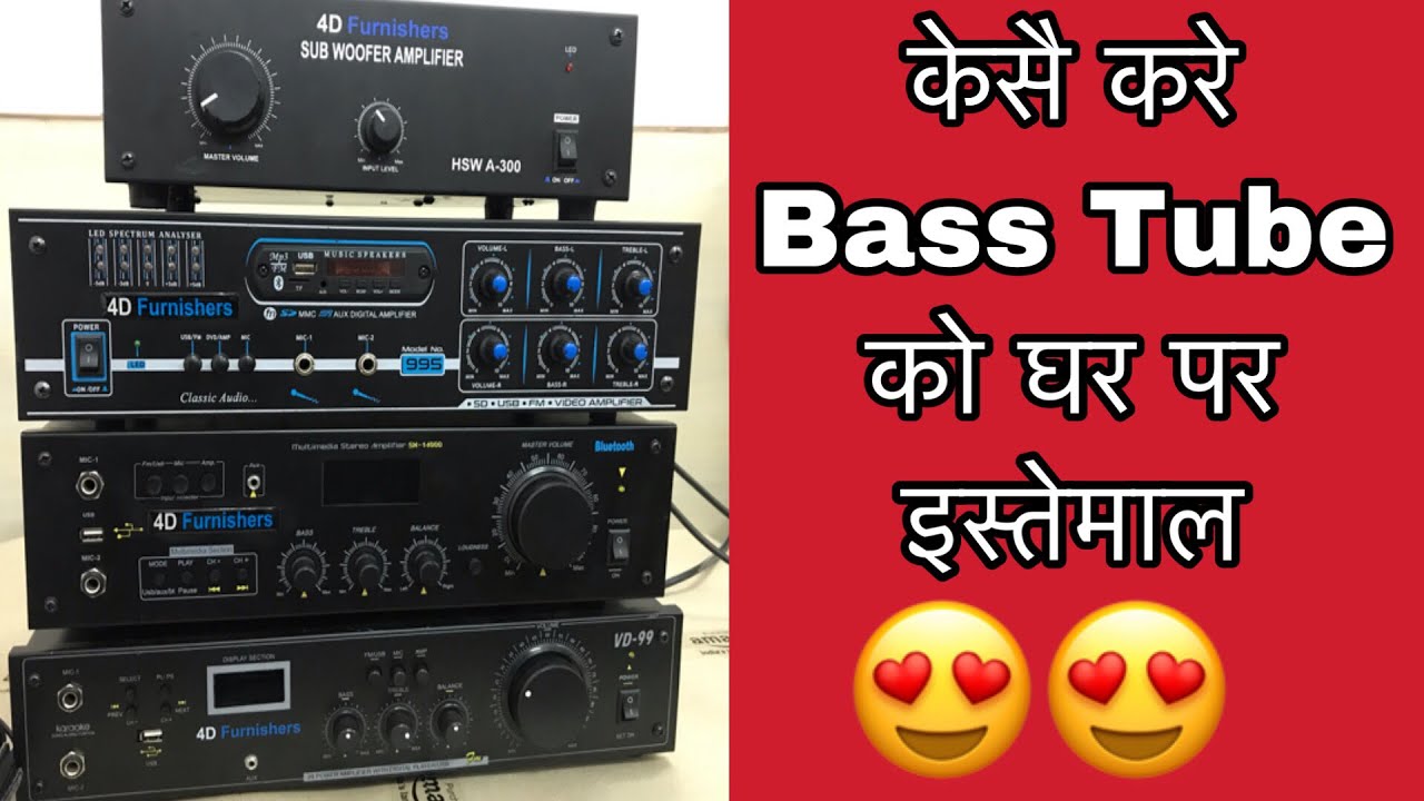 how to use bass tube at home | how to connect bass tube with phone ...