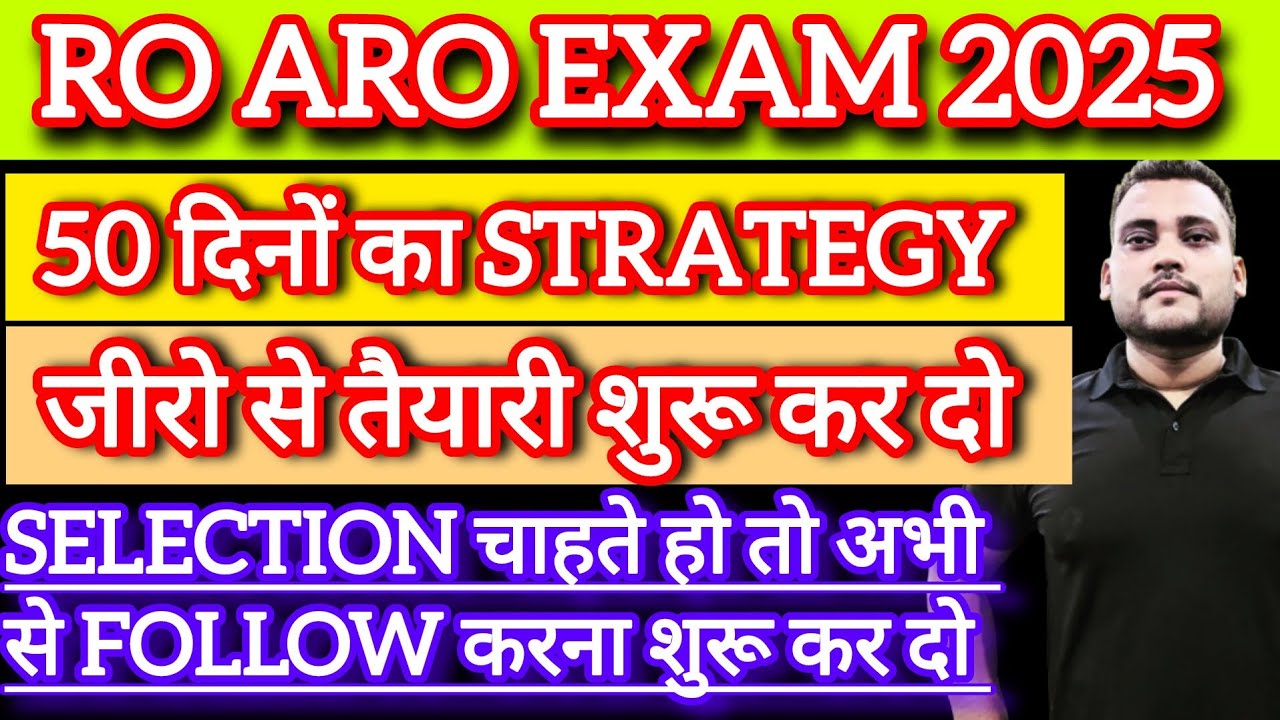 50 DaysRO ARO 2025 BEST STRATEGY | 50 दिनों में RO ARO EXAM 2025 कैसे ...