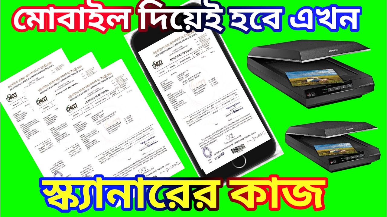 How to scan documents with mobile phone android or iphone । Best ...