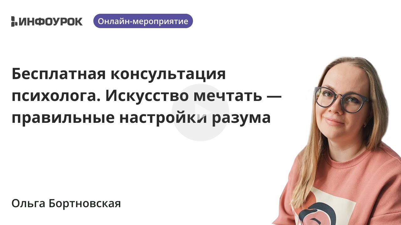 Искусство мечтать - правильные настройки разума. - YouTube