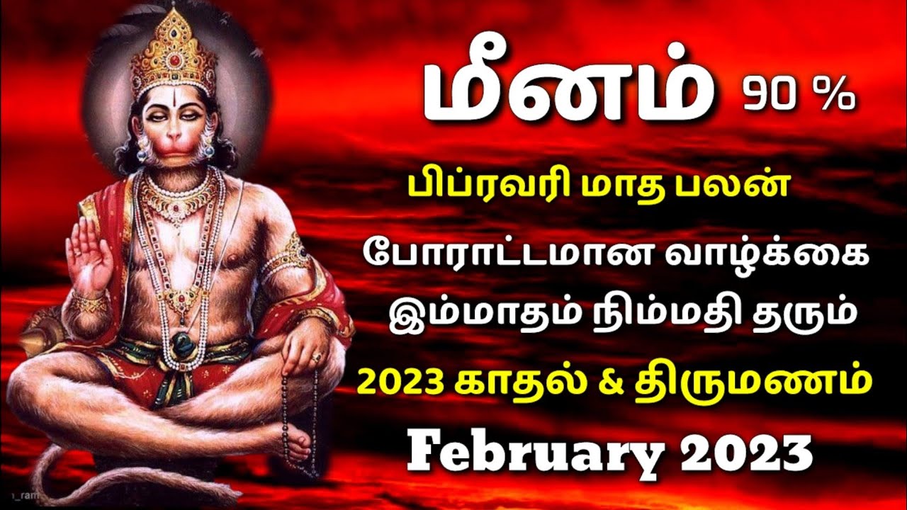 meena rasi february 2023 | love marriage | #meenarasi #february2023 ...