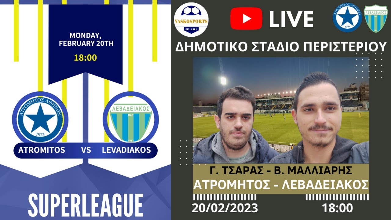 🔴 LIVE | ΑΤΡΟΜΗΤΟΣ - ΛΕΒΑΔΕΙΑΚΟΣ | ΣΥΝΔΕΣΗ ΜΕ ΔΗΜΟΤΙΚΟ ΣΤΑΔΙΟ ...