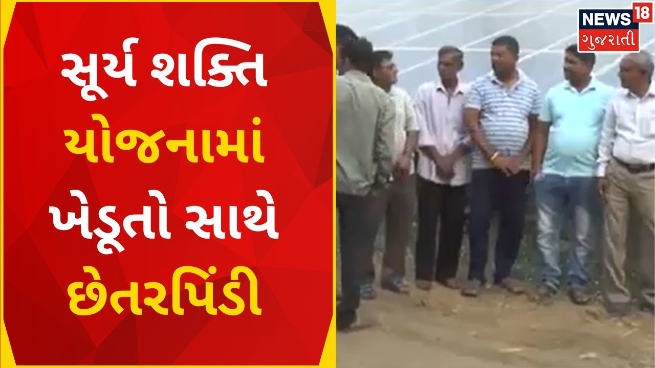 Anand News: પેટલાદ અને સોજીત્રાના 21 ખેડૂતો સાથે છેતરપિંડી | Farmers ...
