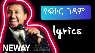 neway debebe yefikir gedam lyrics Chords - Chordify