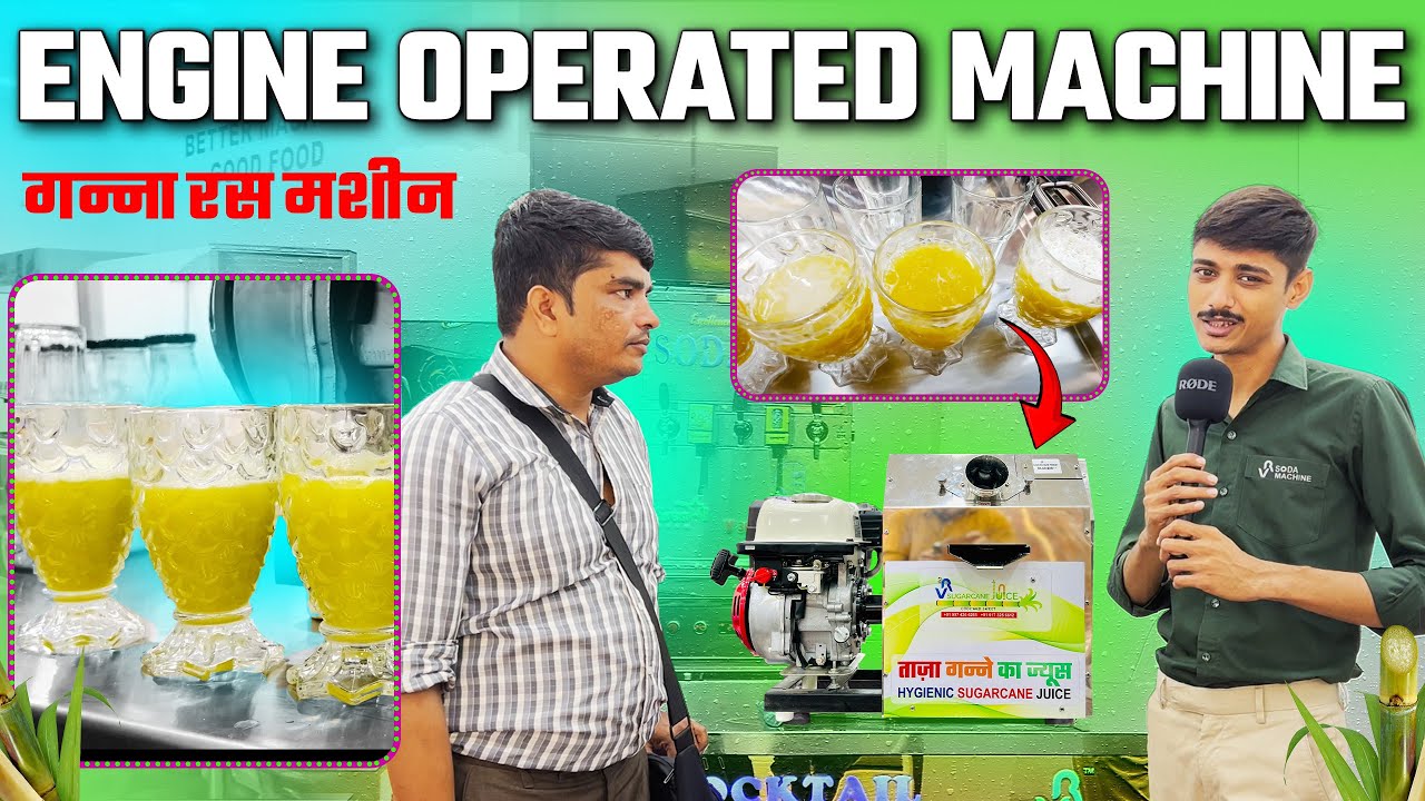 SUGARCANE Juice Machine | जहाँ बिजली नहीं, वहाँ भी चले—Engine Operated ...