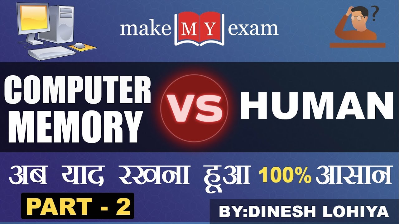 COMPUTER MEMORY ( Secondary memory) PART-2 l Online free Coaching for IBPS SBI RBI and SSC exam ...