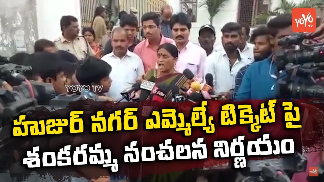 TRS MLA Candidate Shankaramma Sensational Decision on Huzurnagar ...