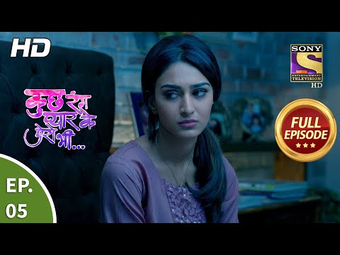Kuch Rang Pyaar Ke Aise Bhi - Ep 05 - Full Episode - 16th July, 2021
