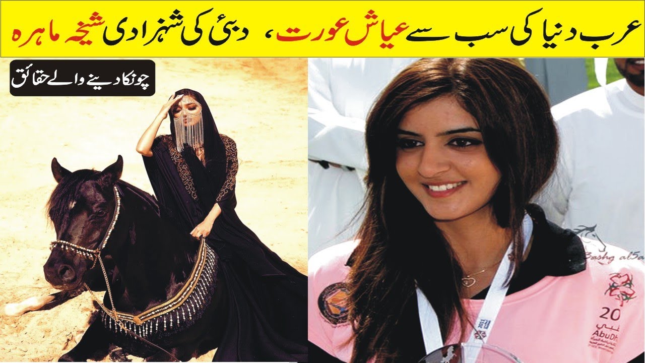 Interesting Facts About Dubai Princess Sheikha Mahra Al Maktoum ...