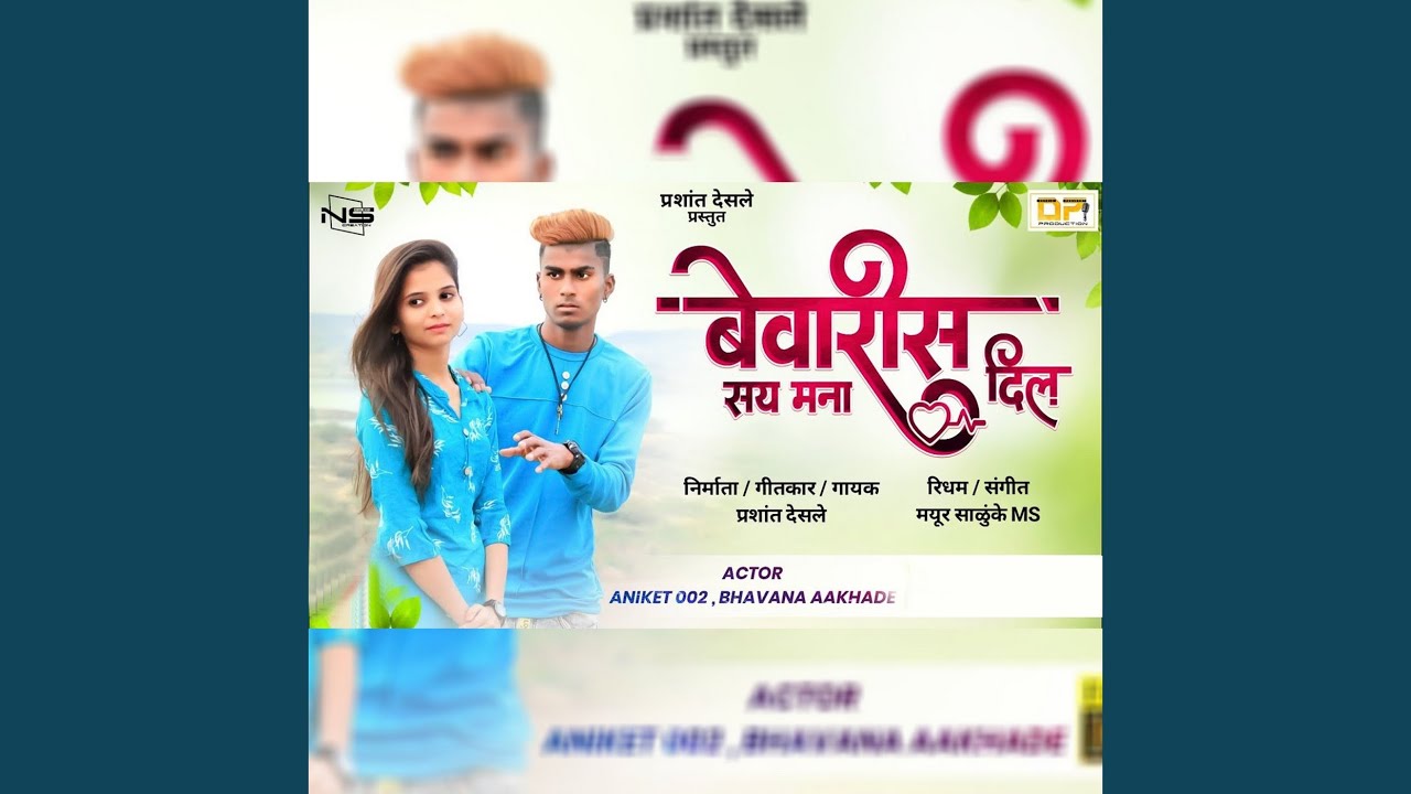 Bevaris Say Mana Dil - YouTube