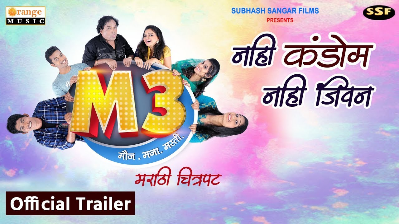 M3 Mauj Maja Masti | Official Trailer | Subhash Sangar - Orange Music ...