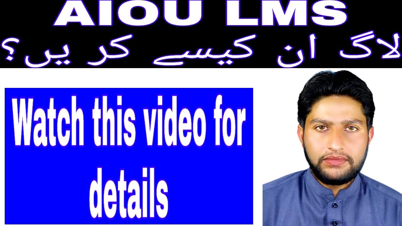 LMS || AIOU || Log In - YouTube