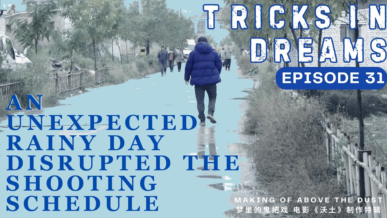 Ep31 - TRICKS IN DREAMS - Making of ABOVE THE DUST - 梦里的鬼把戏 电影沃土制作花絮第 ...