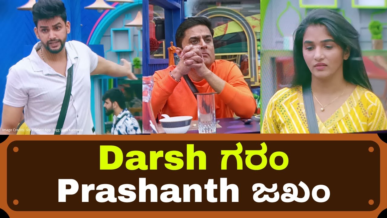 Bigg Boss Kannada Season 9 Day 1 | Prashanth Sambargi Vs Darsh Chandrappa - YouTube