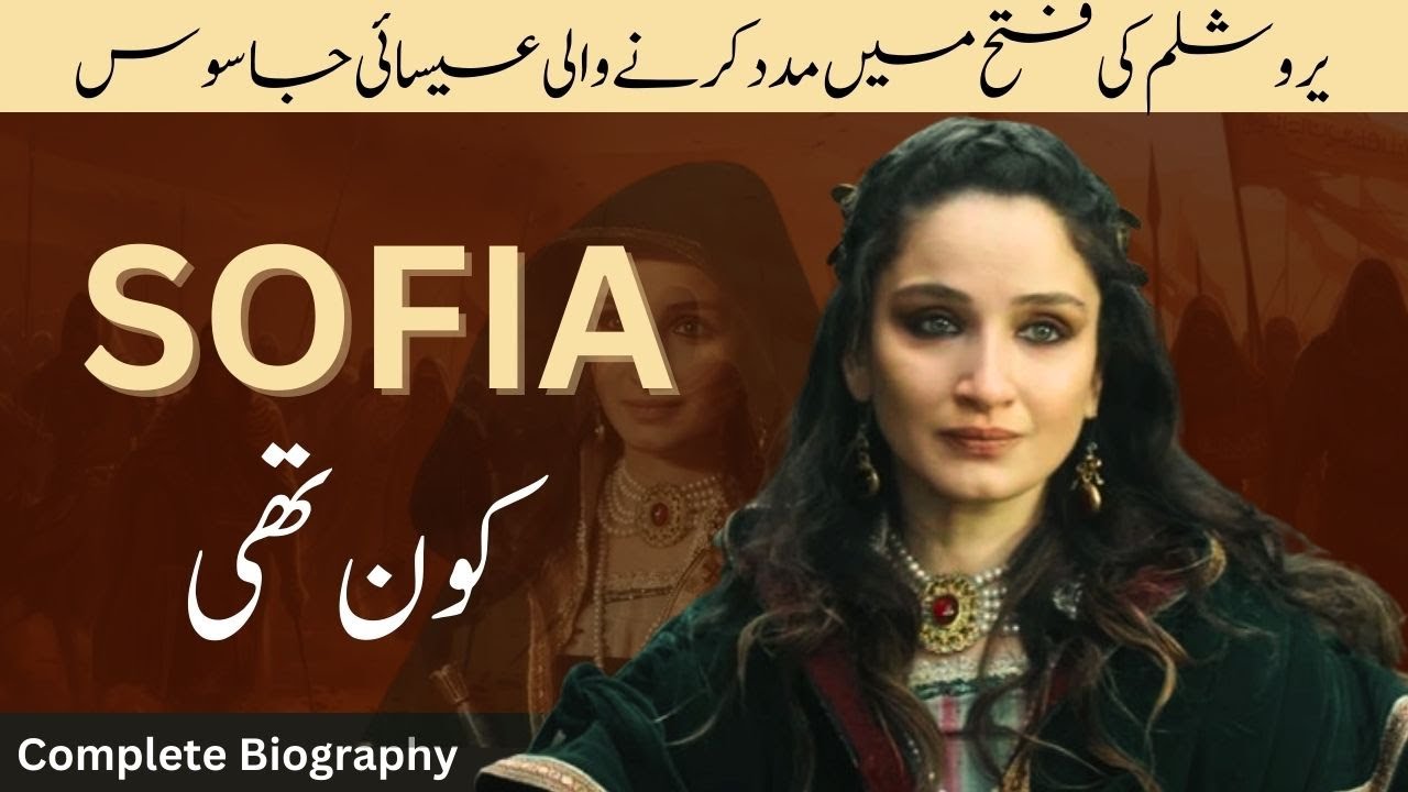 Who Was Sofia In Salahuddin Ayyoubi? | Sofia Kon Thi? | Info At Sadi ...