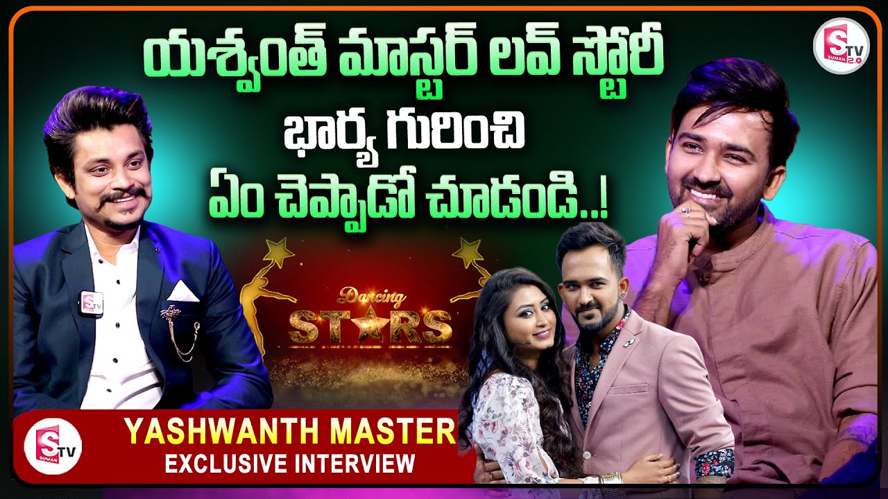 Yashwanth Master Love Story and Marraige | Dhee Pandu Special Show ...