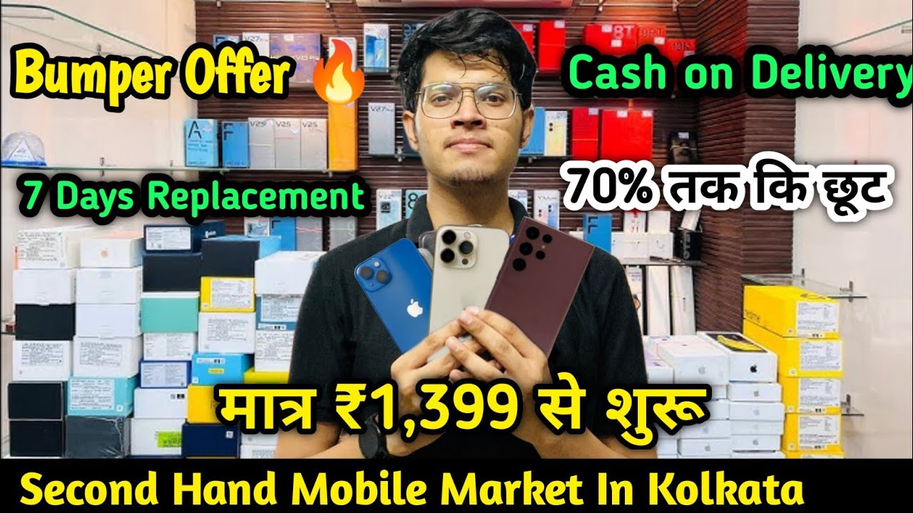 Cheapest Second Hand Mobile Market Kolkata || Second Hand Mobile Market ...