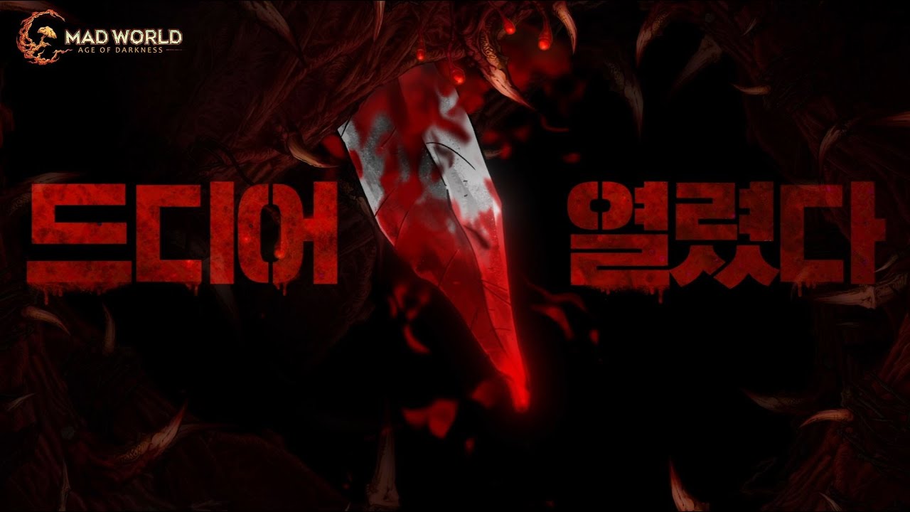 드디어 열렸다.(15s_A)｜Mad World - Age of Darkness - MMORPG - YouTube