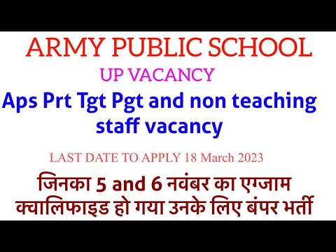 Army public school requirement 2023/aps vacancy 2023/awes vacancy/aps ...