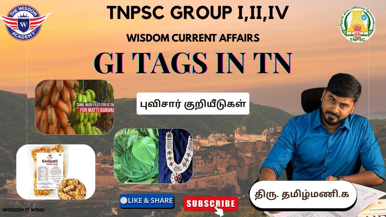 GI TAGS/TN/IMPORTANT CURRENT AFFAIRS/TNPSC GROUP I,II,IV/#tnpscgroup2 # ...