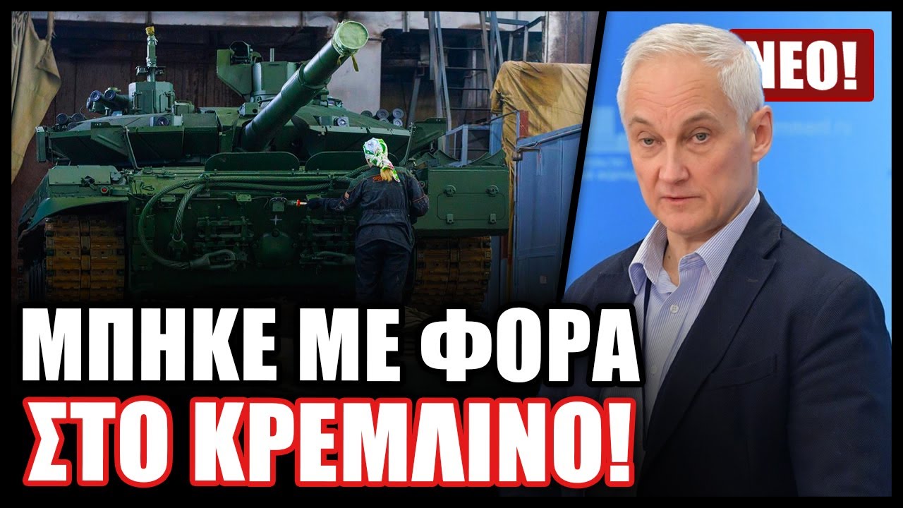 Νέος Ρώσος ΥΠΑΜ: Θα αγοράζουμε όπλα τσάμπα εντός του πλαισίου ενός νέου ...