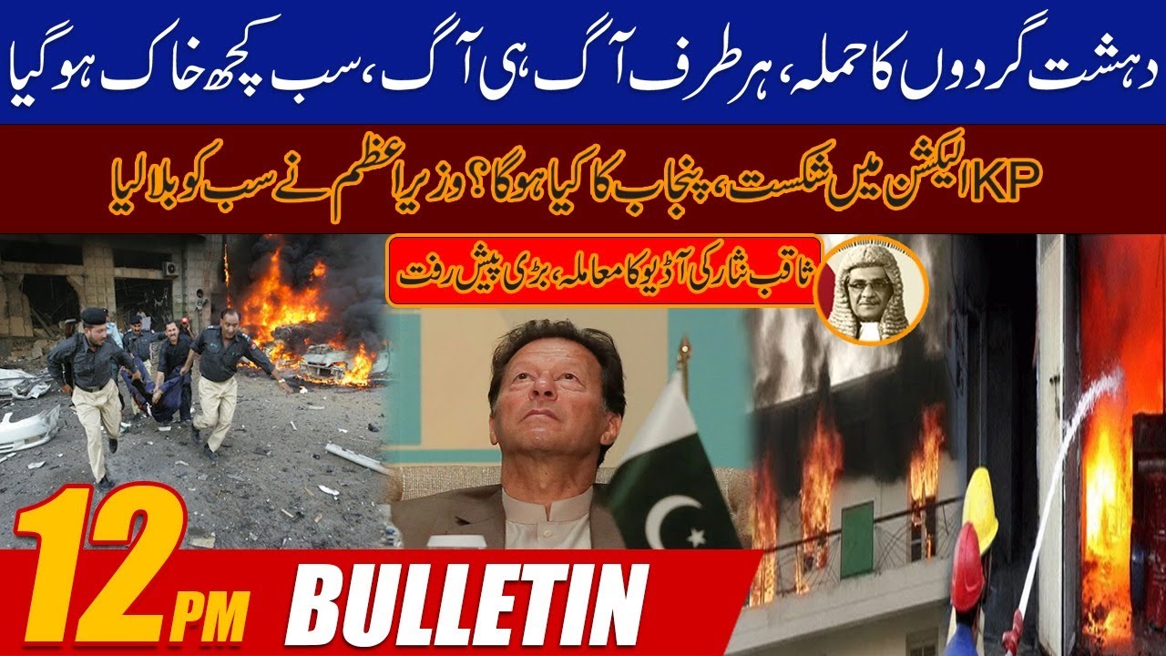 12pm News Bulletin | 24 Dec 2021 | 24 News HD - YouTube