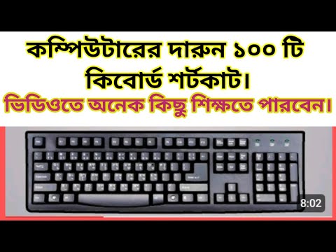 100 keyboard shortcut key for windows computer | Computer keyboard shortcut keys bangla tutorial ...