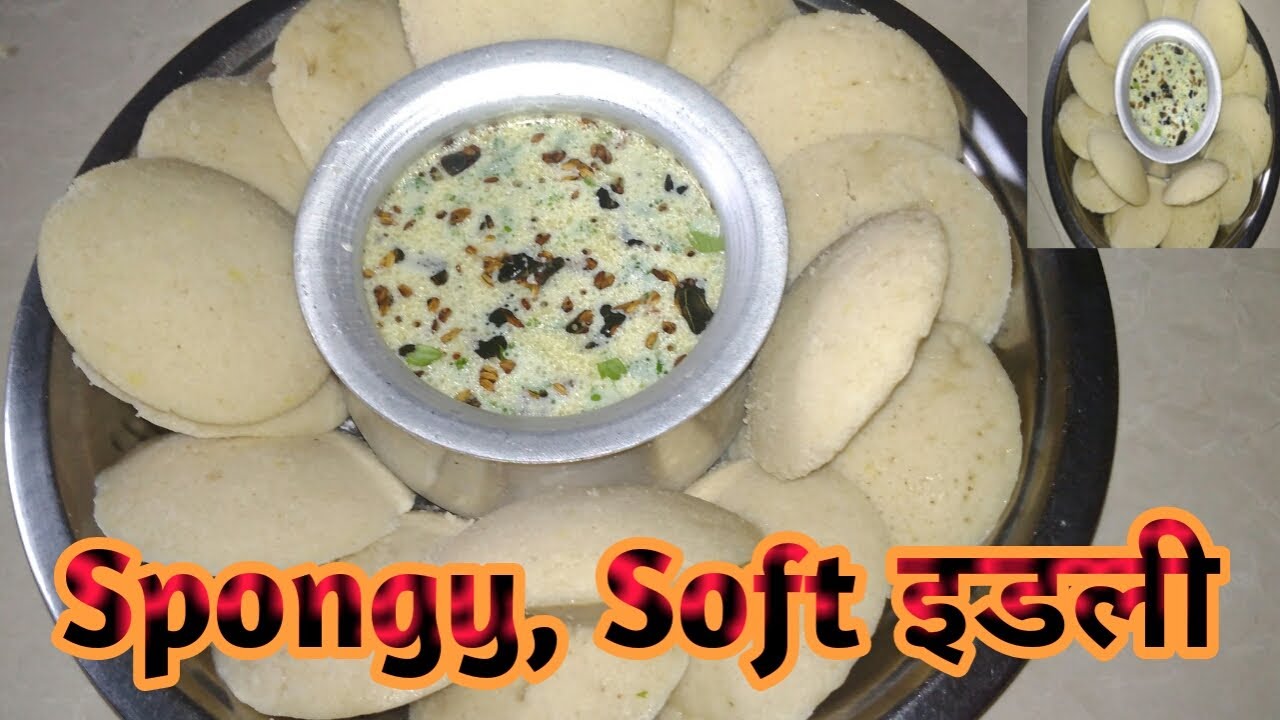 EDALI | HOW TO MAKE SOFT EDALI | SOFT EDALI | MARKET SARKHI IDALI ATA ...