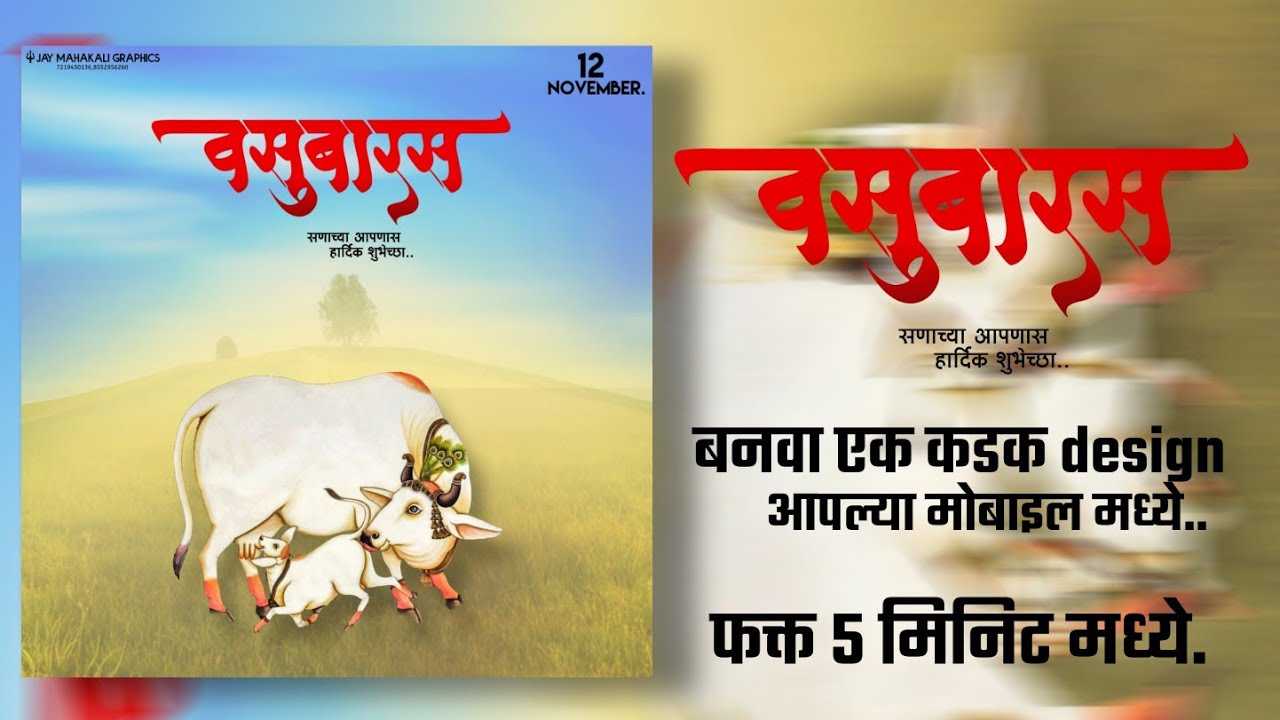 Vasubaras banner editing in picsart || full tutorial || diwali festival ...