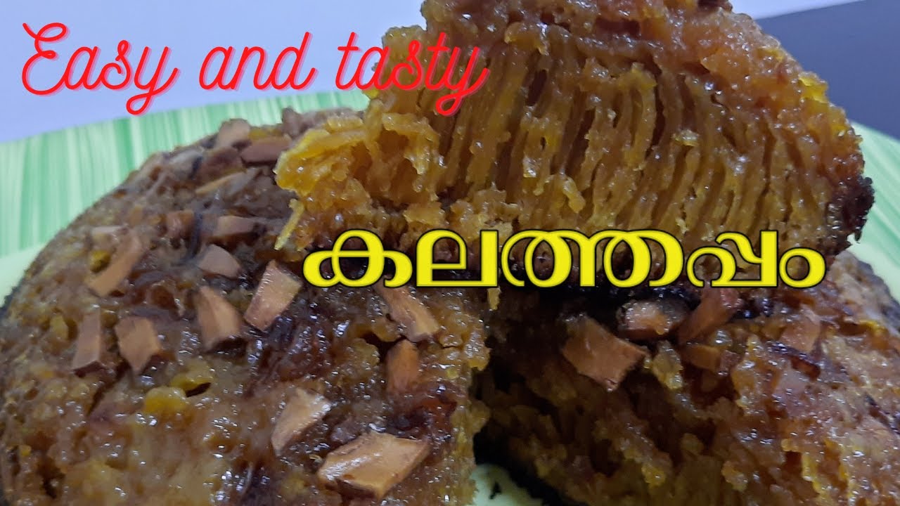 cooker Appam / kalathappam/ Malabar style കുക്കർ അപ്പം/ Easy and tasty ...